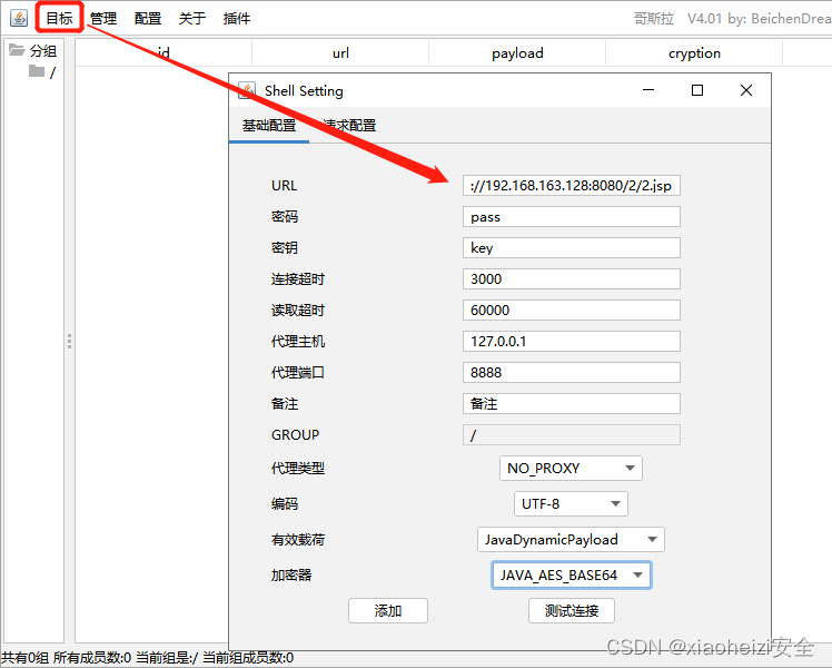 中间件安全-CVE漏洞复现+Apache+Tomcat+Nginx_tomcat7 godzilla-CSDN博客