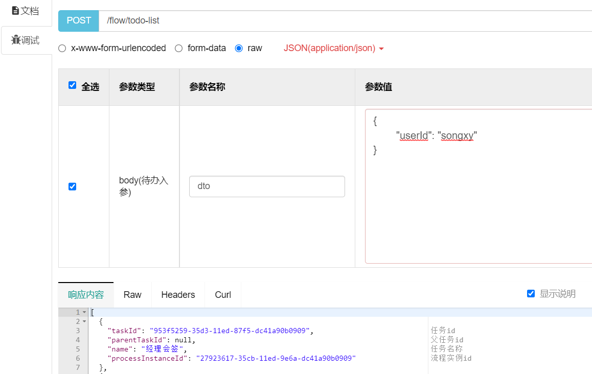 Flowable多实例会签功能来袭flowable 根据审批人类型创建多实例 Csdn博客 3547