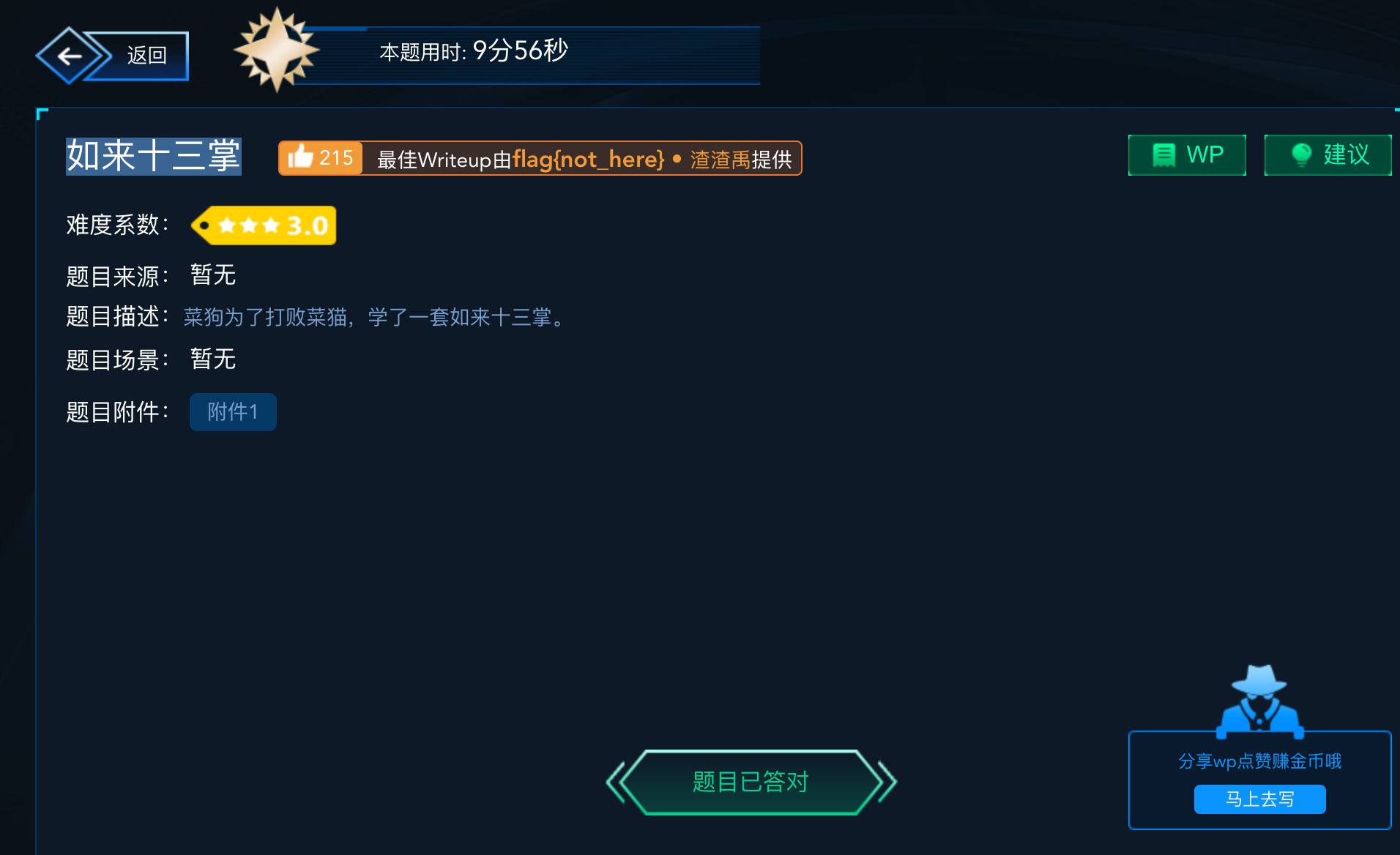 20220131--CTF刷题MISC方向--三道题--简单的图片隐写/与佛论禅解密/rot13解码---比较有意思的几道题-CSDN博客