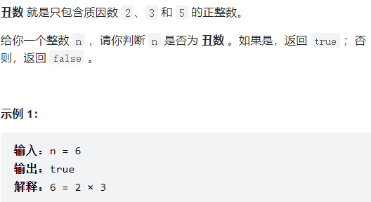 Leetcode —— 丑数丑数leetcode Csdn博客 