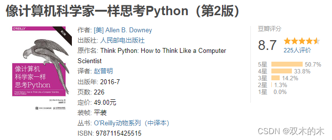 【python】零基础入门 Python学习路线最佳实践，推荐，建议收藏！python学习最佳学习搭档 Csdn博客