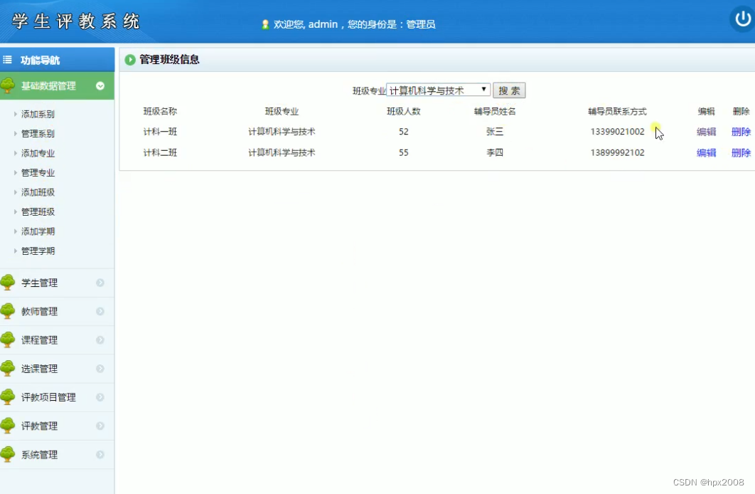 Aspnet学生评教系统的设计与实现1228源码讲解视频asp教师教学评价系统 Csdn博客