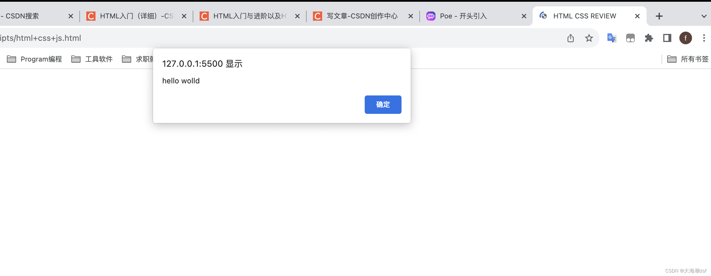 探索前端世界:html、css和javascript入门概述 Css Js Csdn博客