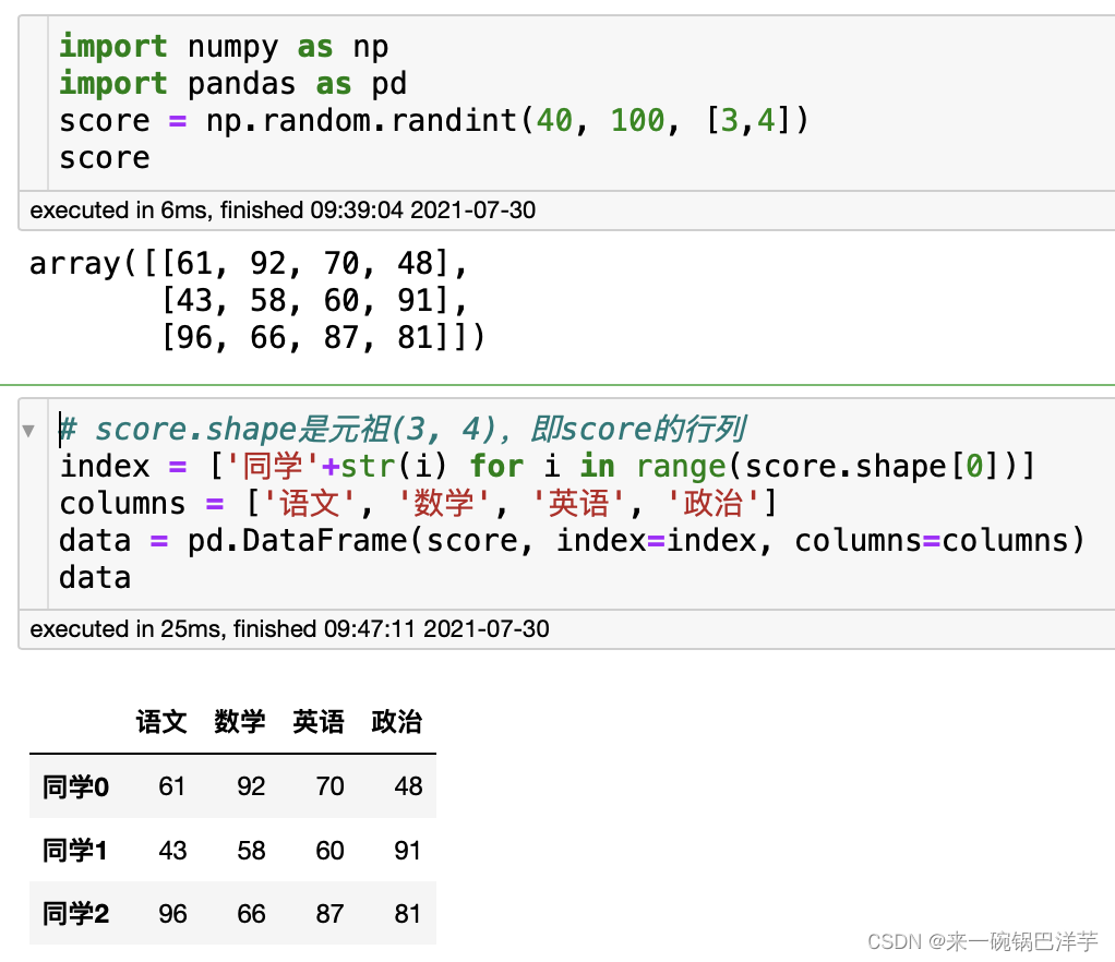 机器学习入门 05 —— Pandas使用_data.loc[data['rings']>=10,'rings'] = 1 data.loc ...