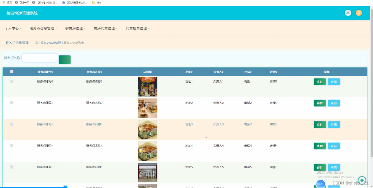 【附源码】计算机毕业设计java校园快递管理系统大学校园快递管理系统的设计与实现 代码演示加问论文 Csdn博客 