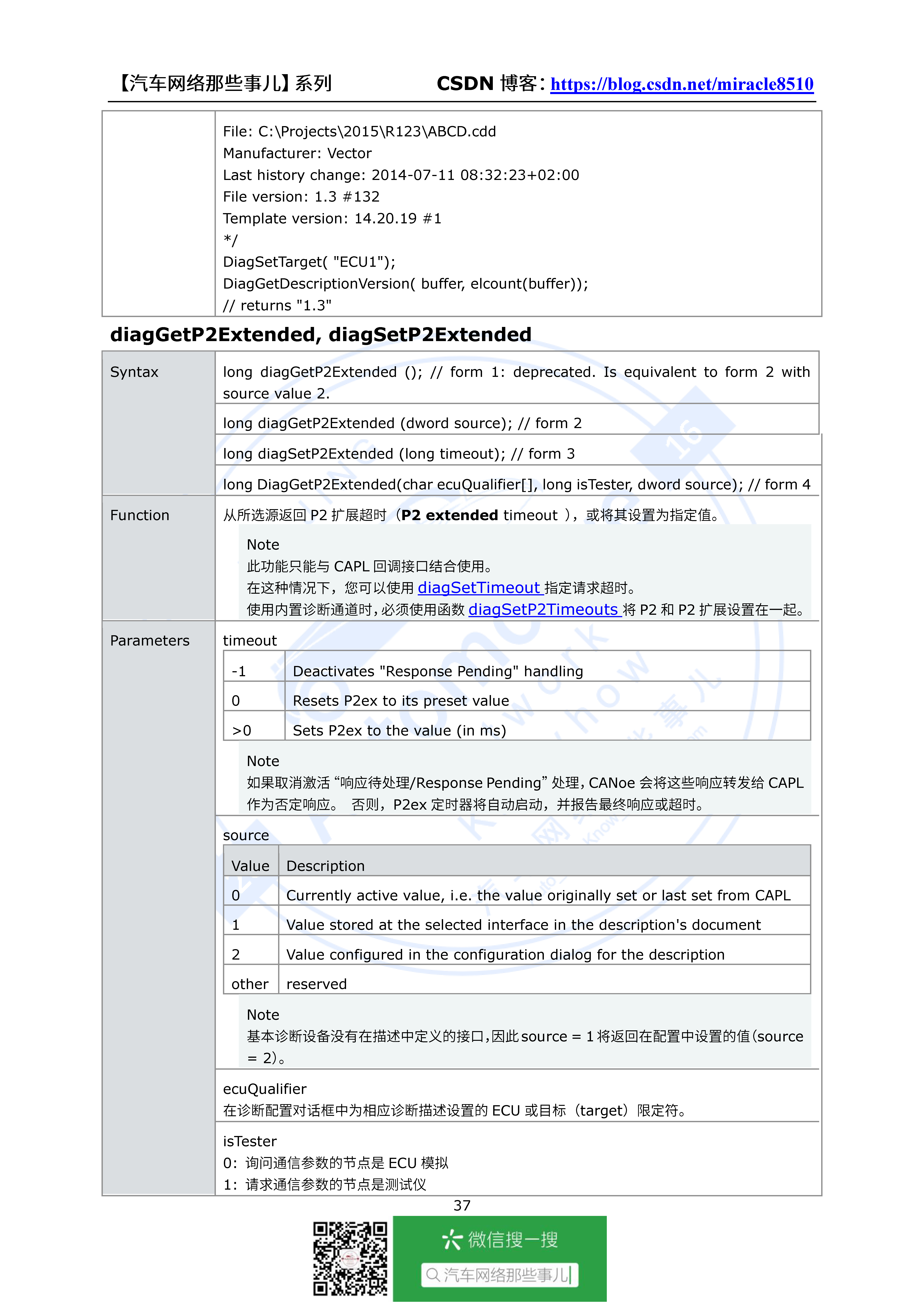 CANoe/CANalyzer中常用CAPL诊断API分类总结与TFS应用示例_canalyzer capl 使用-CSDN博客