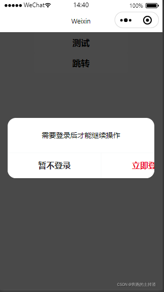 使用vant Weapp,发现dialog的确认按钮不能正确显示的问题app Style V2 Csdn博客