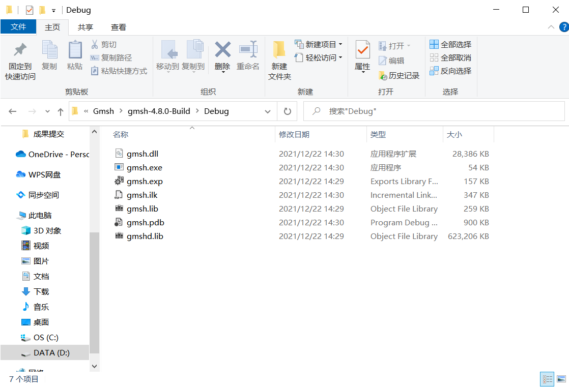 编译Gmsh，生成dll和lib文件，在自建程序中使用Gmsh函数_gmsh vs2015编译_我只知道我要大开杀戒的博客-CSDN博客