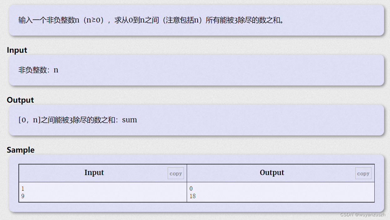 某大学某协会编程基础训练(二) Csdn博客