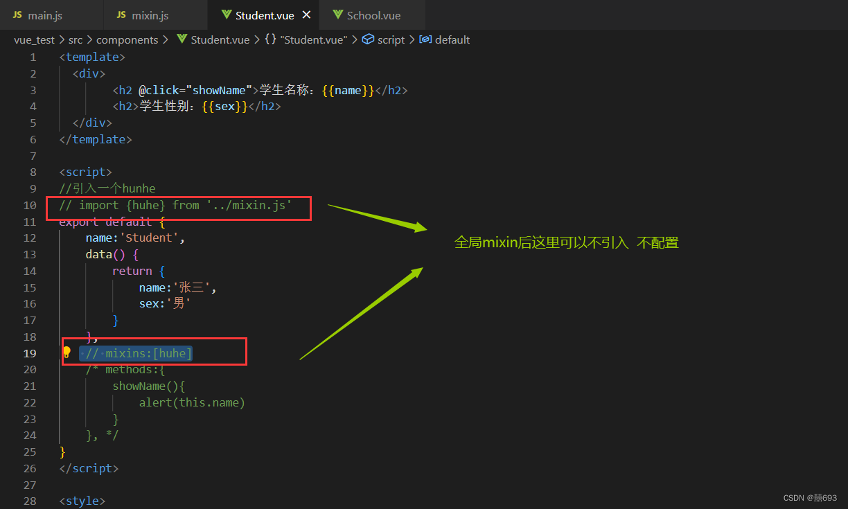 Day_22 mixin混入-CSDN博客