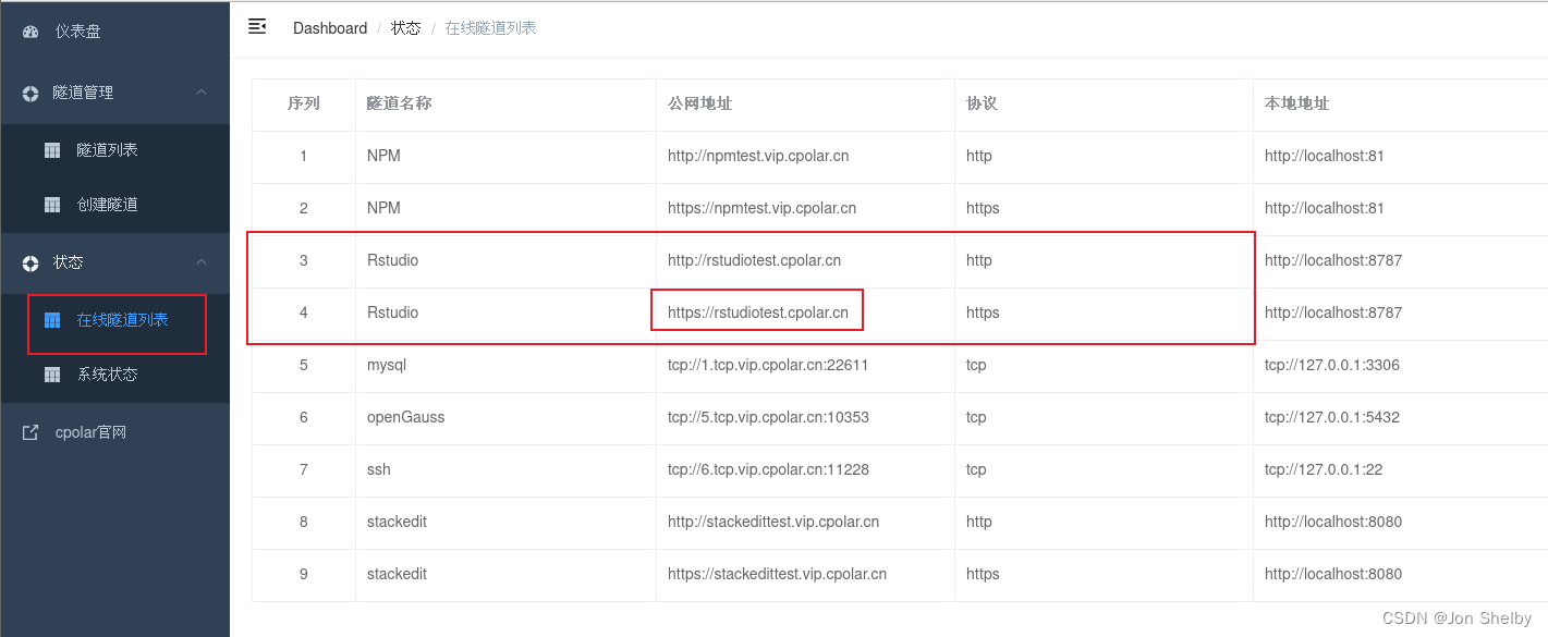 Linux docker 安装RStudio Server 并且实现远程访问_rstudio docker-CSDN博客