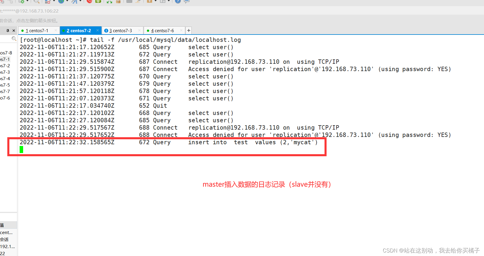 mysql读写分离之mycat的运用_mycat重启-CSDN博客
