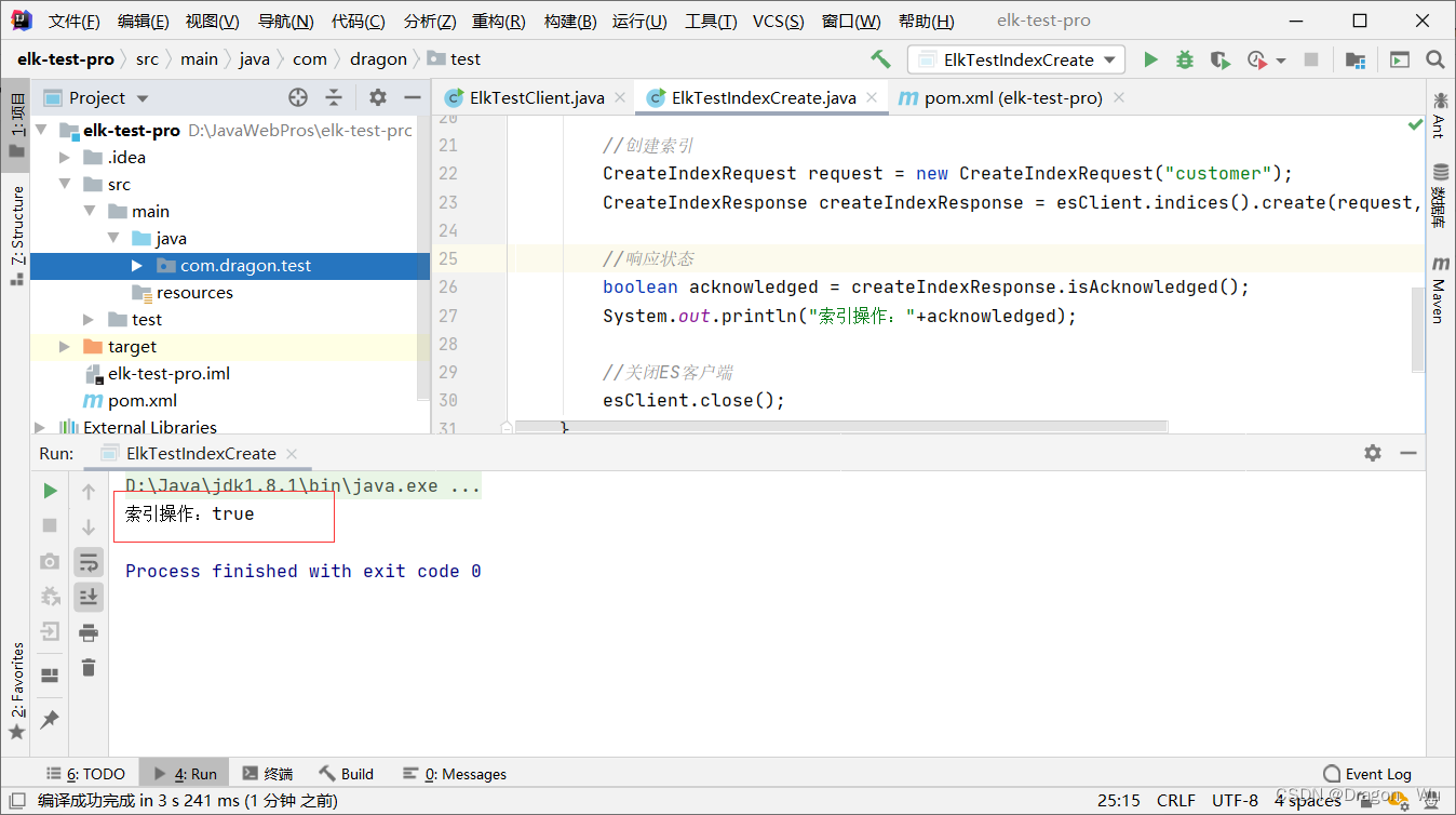 ELK 基础使用 Java操作elasticseach （四）_java elk-CSDN博客