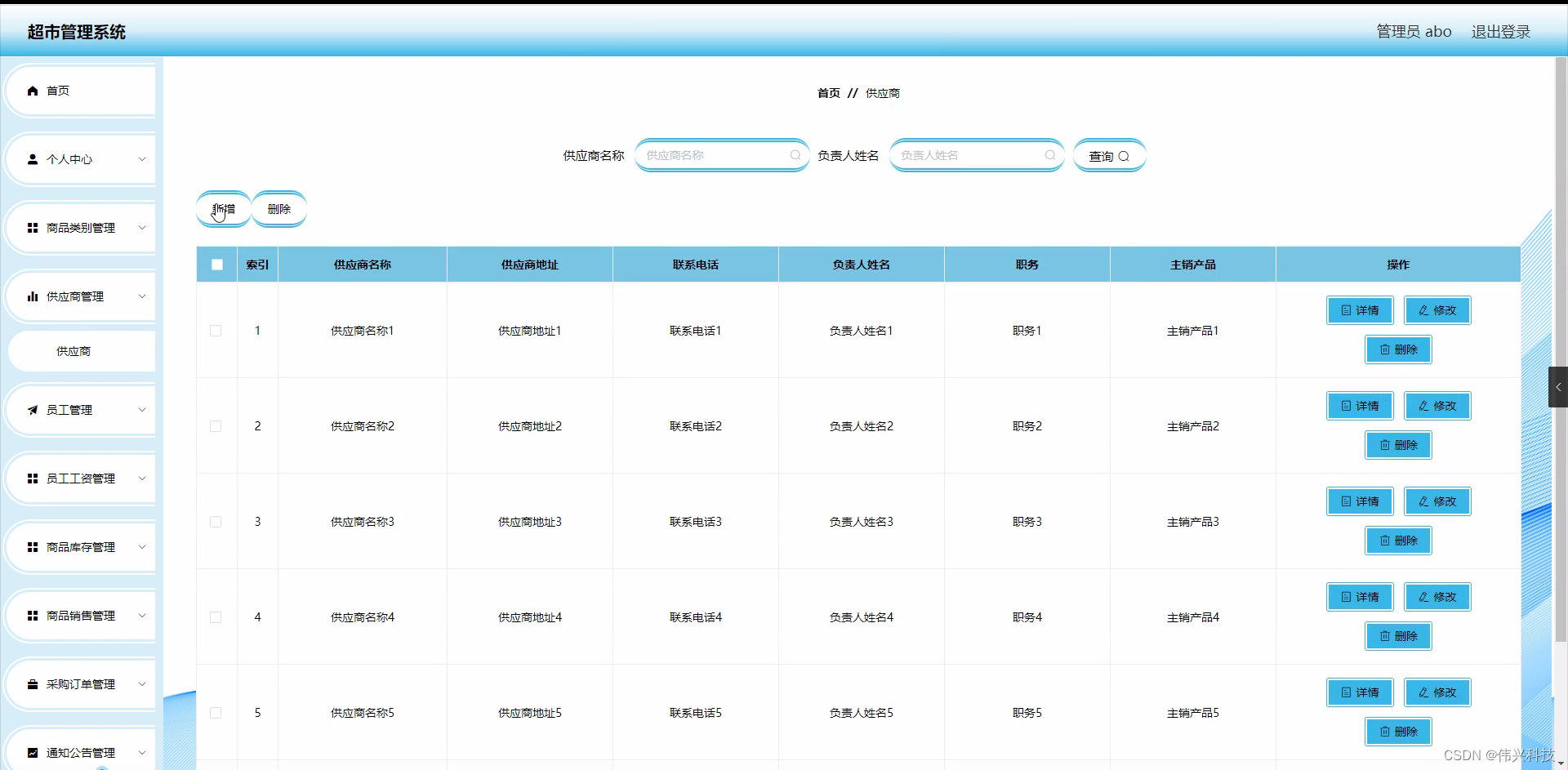 ssm毕设项目超市管理系统ztnrw（java+VUE+Mybatis+Maven+Mysql+sprnig）_ssm整合超市管理系统项目-CSDN博客