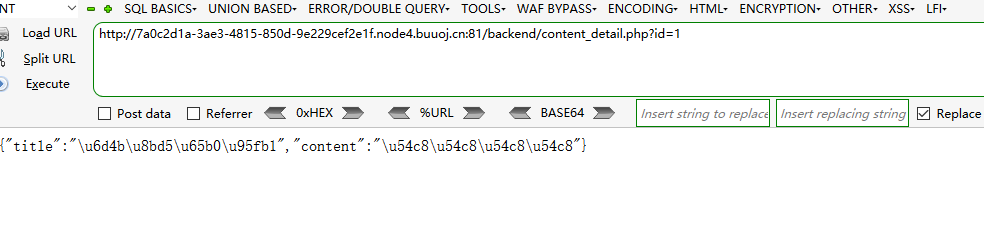 BUU SQL COURSE 11_buu sql course 1 1-CSDN博客