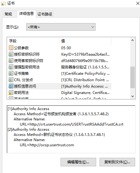 CRL和OSCP、LDAP_oscp协议-CSDN博客