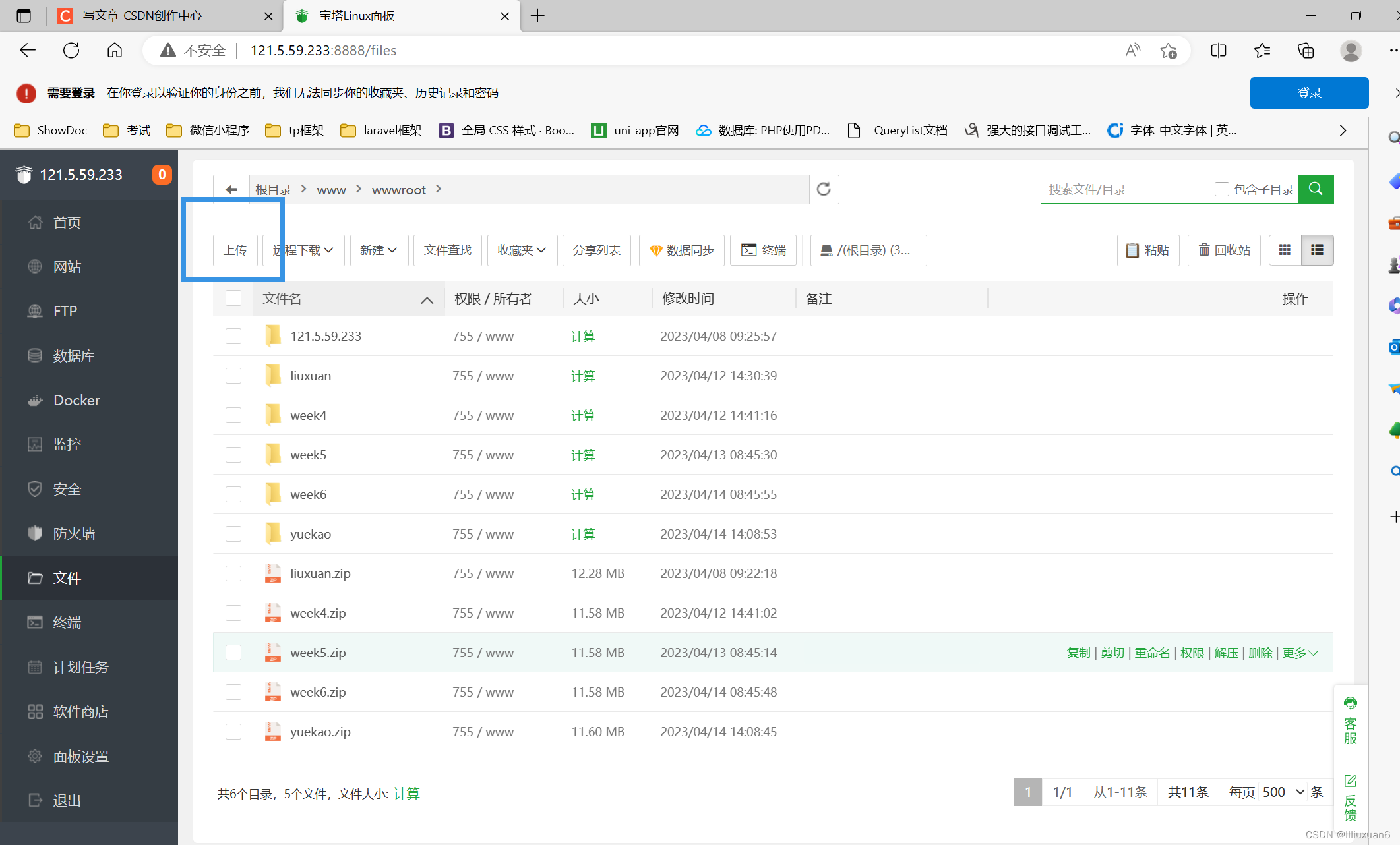 使用宝塔部署phplaravel项目宝塔部署 Php 项目 Csdn博客