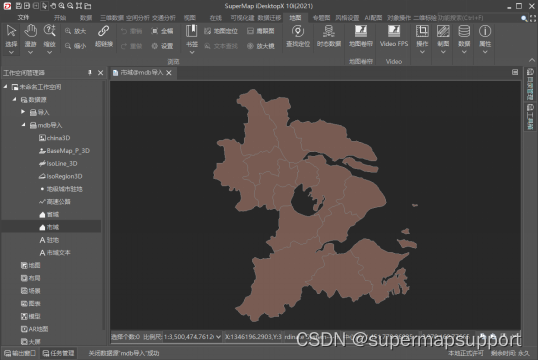 使用supermap Idesktopx数据迁移工具迁移arcgis数据supermap Idesktopx Datamigration