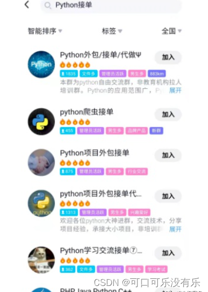 2023年最火副业：:Python爬虫兼职，一周赚7800元，一天只要两小时 ！_现在爬虫能接到单吗-CSDN博客