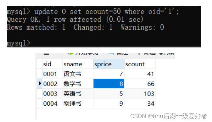 【数据库】实验4：触发器实验 Csdn博客 