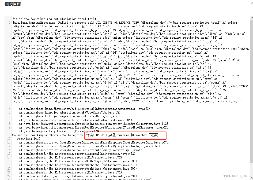 Mysql迁移到kingbasees数据库mysql数据迁移到kingbase哪个模式下 Csdn博客 0503