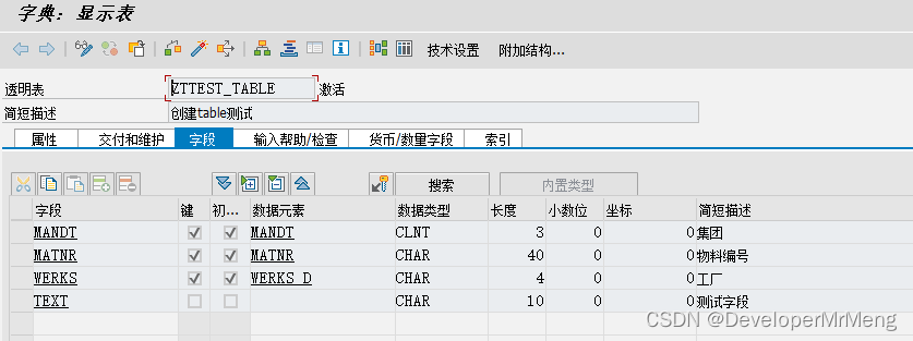 Sap Abap Tools Zse11mass 通过abap代码实现批导创建sap表结构数据元素域（se11bapi）sap 批导 Csdn博客 