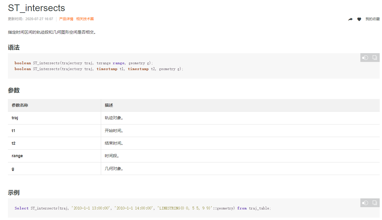 Pg数据库和距离计算相关函数 Pgsql计算距离 Csdn博客