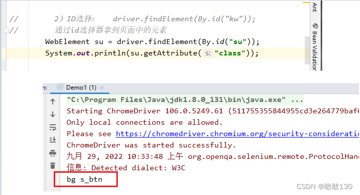 Selenium之入门_selenium 入门-CSDN博客