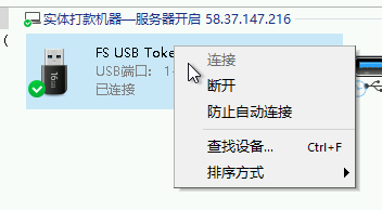 USB OVER Network的使用（共享usb端口）-CSDN博客