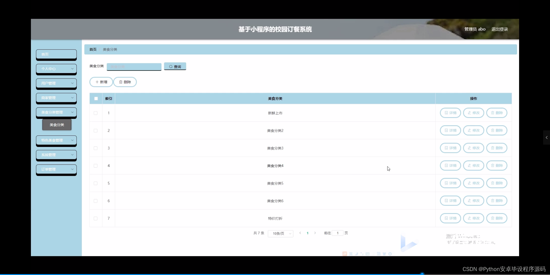 附源码 计算机毕业设计pythonuniapp基于小程序的校园订餐系统93lw6程序lw远程部署 Csdn博客