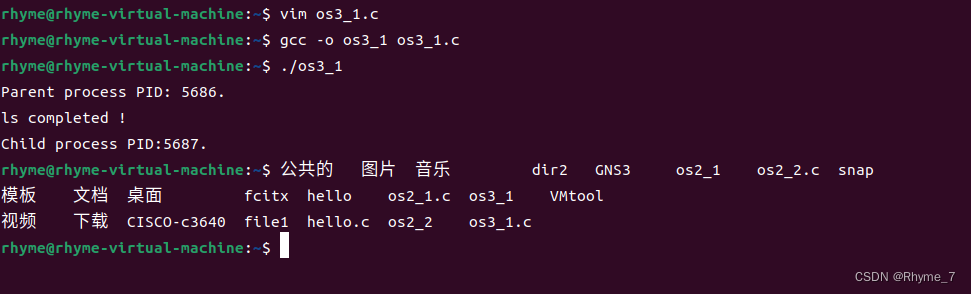 实验三 进程管理wait函数让父进程等待子进程的代码写入实验报告 Csdn博客
