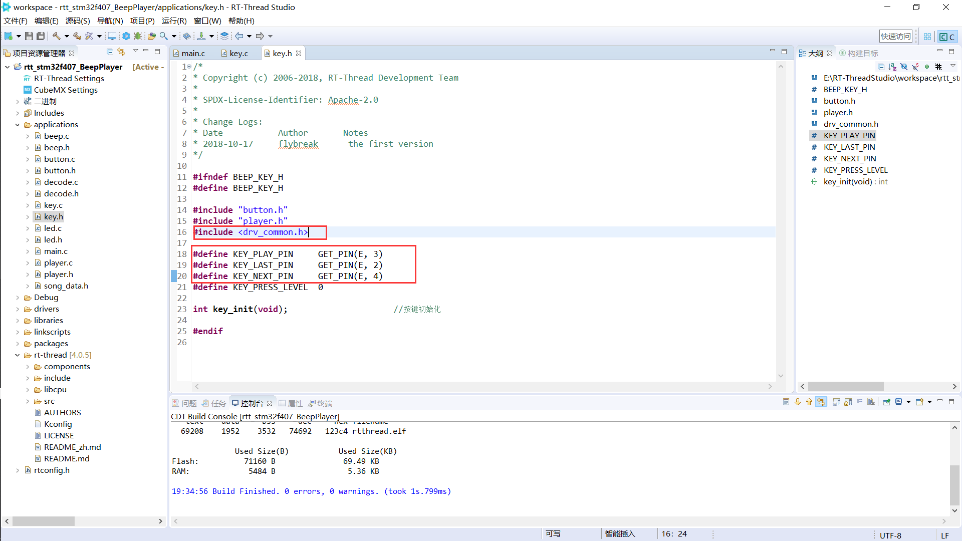 基于RT-Thread+STM32F407的蜂鸣器音乐播放器_stm32f407ve hal库 播放器-CSDN博客