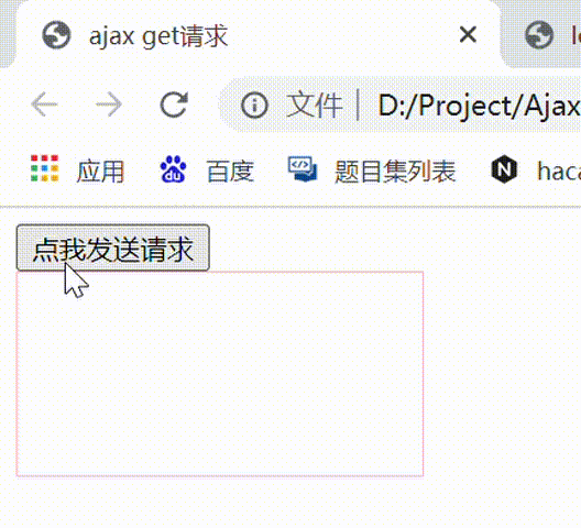 Ajax请求的基本操作（get）_ajax get-CSDN博客