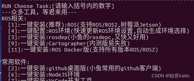 从零开始的Linux（5）ubuntu18.04下运行VINS-Mono/VINS-RGBD（保姆级超级详细教程）-CSDN博客