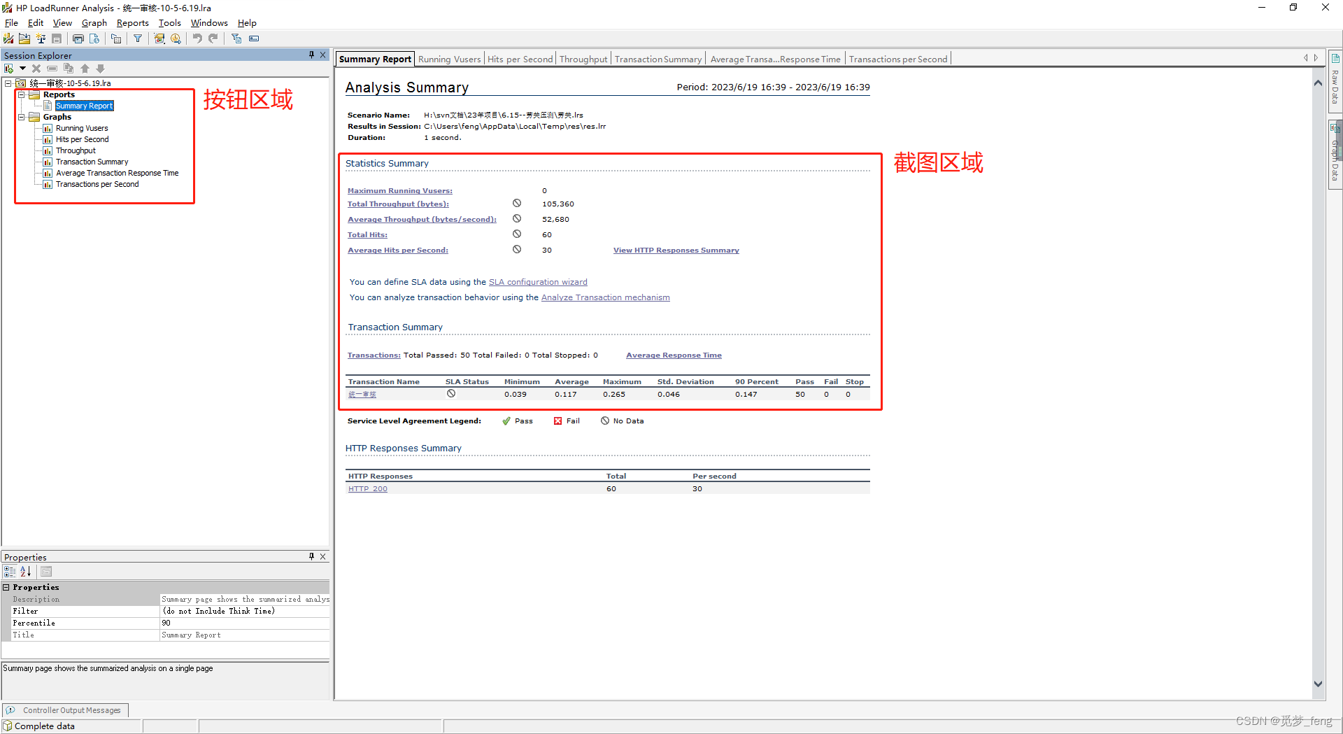 Pyautogui实现对loadrunner报告自动化截图loadrunner为所有输入值进行参数化后截图 Csdn博客
