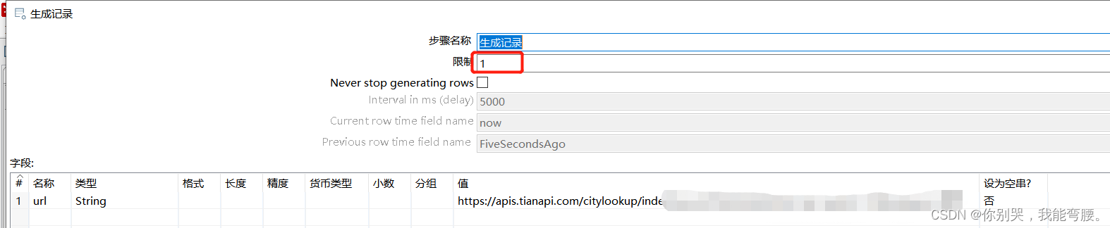 Kettle学习之路 第一篇 调用restful接口导入json结果入库 Kettle Restful Csdn博客