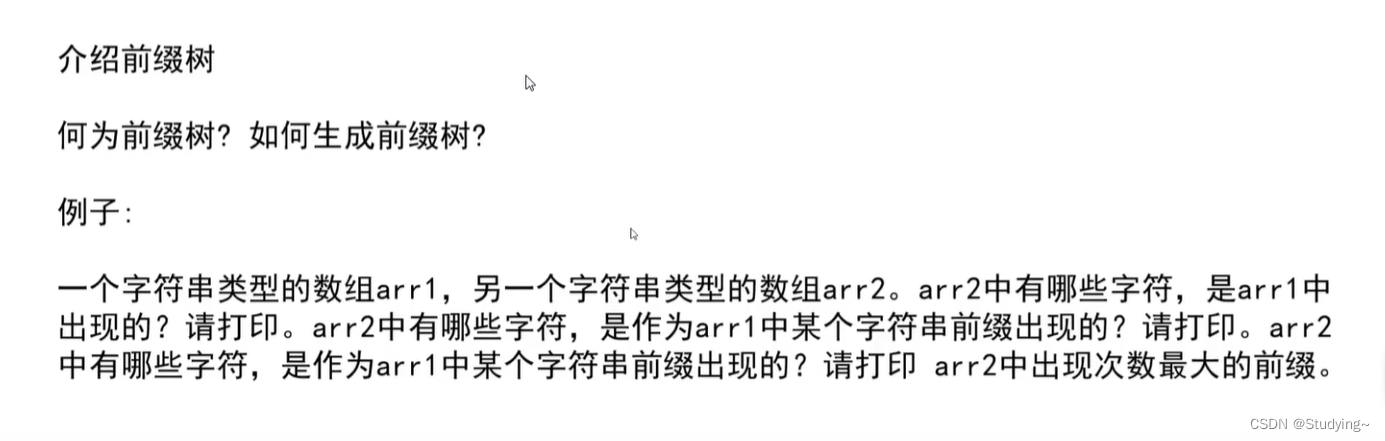 详解前缀树和贪心算法计算器 算法 前置树 Csdn博客 