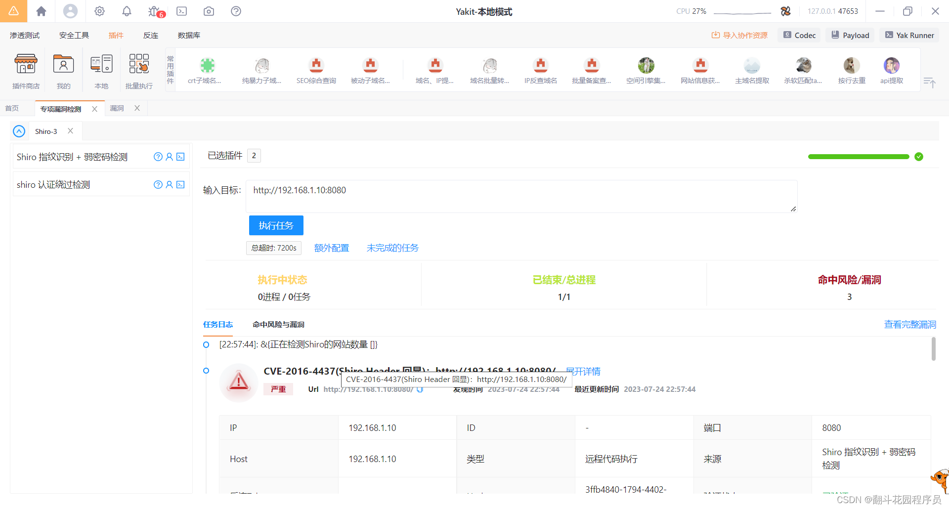 vulhub靶场shiro系列漏洞复现CVE-2010-3863、CVE-2016-4437(shiro550)、CVE-2020-1957、shiro721-CSDN博客