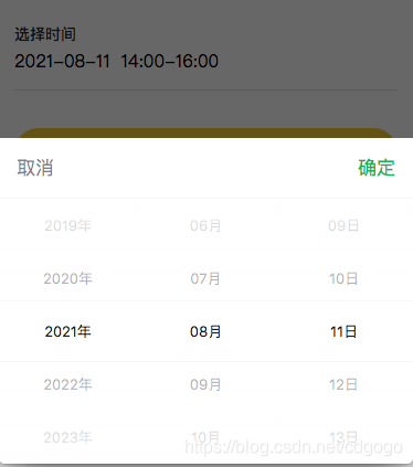 【uni-app】picker日期选择器和时间选择器的用法_uniapp的日期范围picker-CSDN博客
