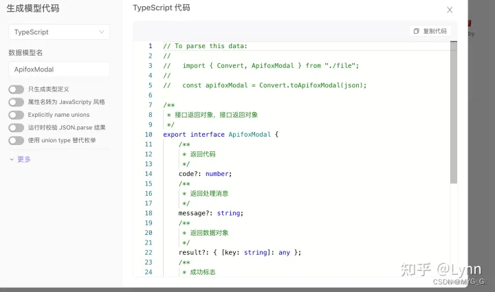 apifox导出ts类型_apifox生成typescript interface-CSDN博客