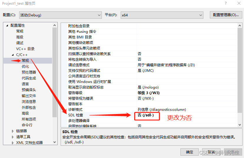 【PCL专栏】VS2022与PCL1.12.0的配置_vs2022配置pcl1.12-CSDN博客