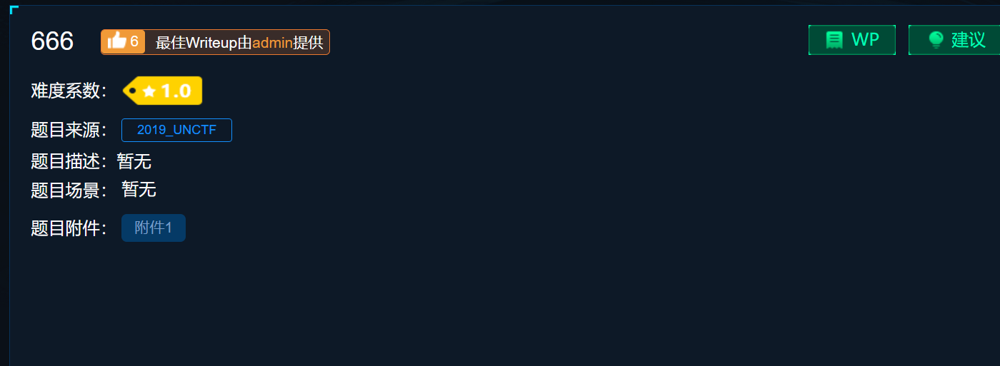 攻防世界逆向高手题之666_攻防世界666-CSDN博客