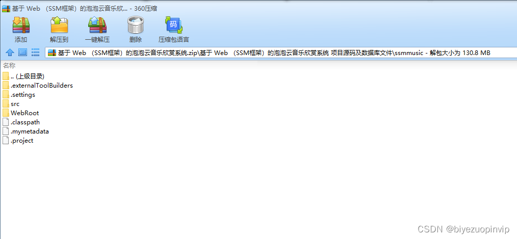 基于 Web （SSM框架）的泡泡云音乐欣赏系统-CSDN博客