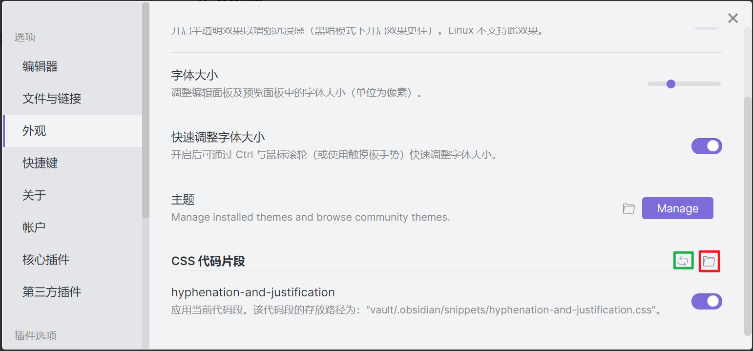 Obsidian css-snippets配置_obsitian调整页边距-CSDN博客