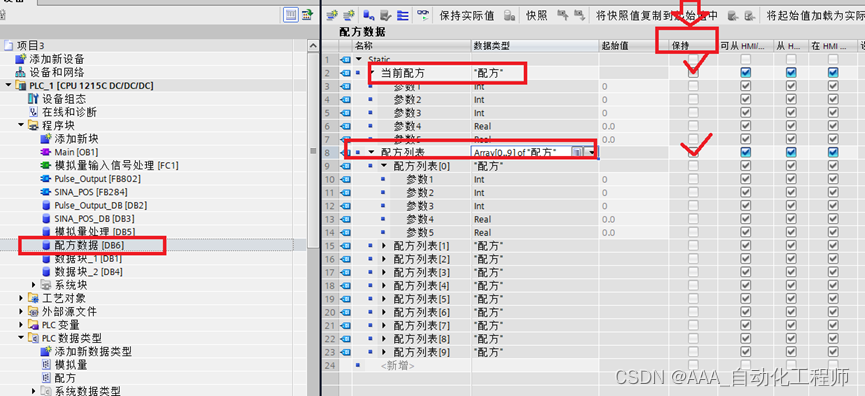 基于数组寻址的SCL算法实现S7-1200_1500中的配方功能Recipe_s7-1500如何利用scl块做配方-CSDN博客