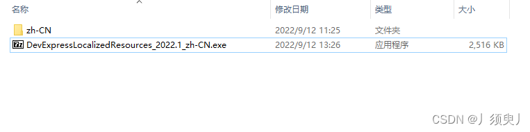 DevExpress项目汉化操作_C#_VS2022_devexpress汉化-CSDN博客