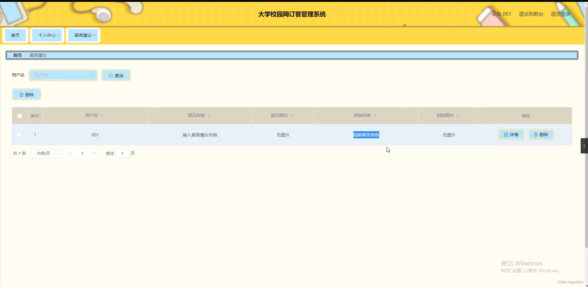 【开题报告】springboot大学校园网订餐管理系统j1297计算机毕业设计基于springboot的校园订餐系统的研究背景 Csdn博客