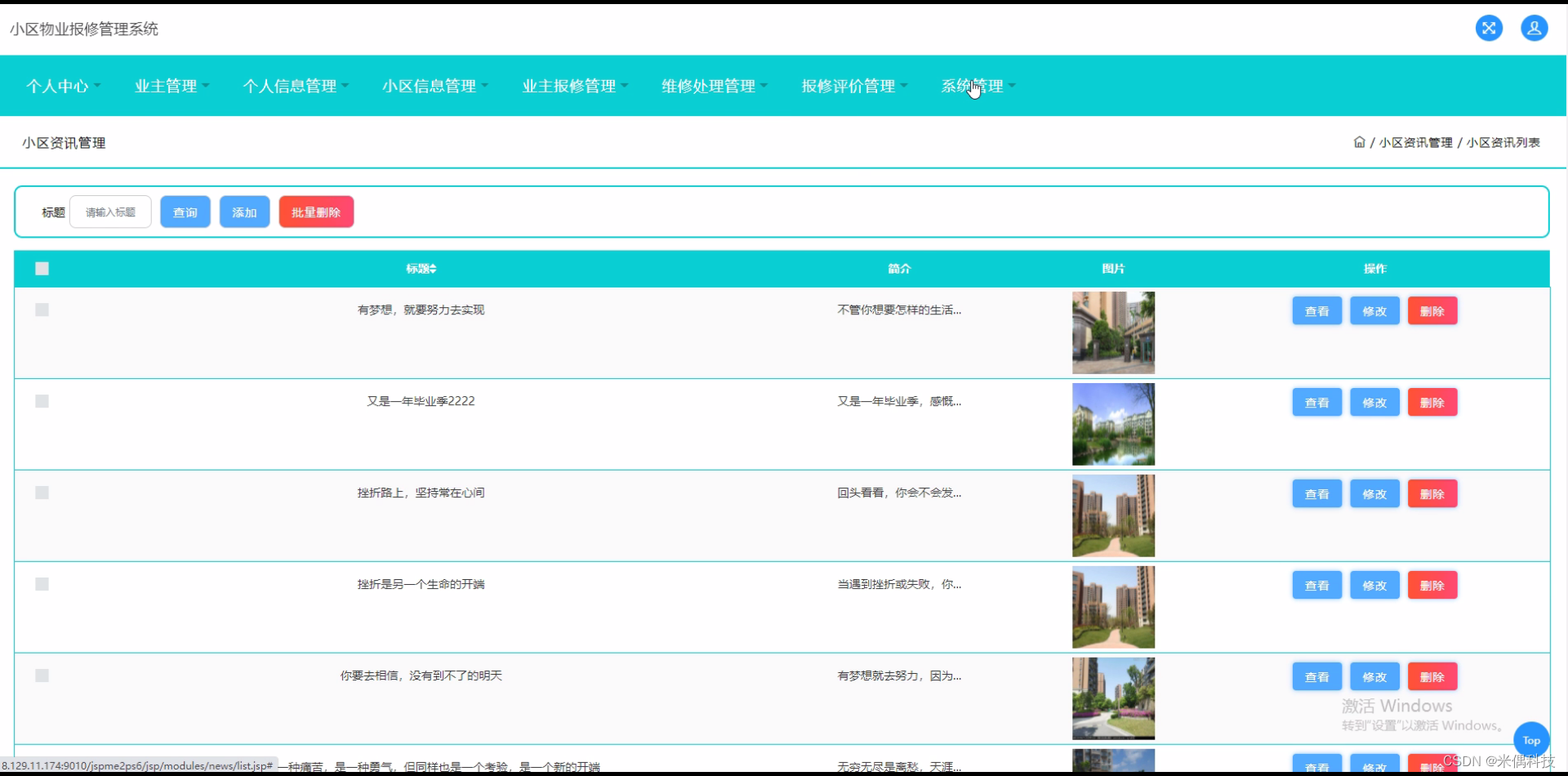 附源码 Jspssm计算机毕业设计小区物业报修管理系统e2ps6【源码、数据库、lw、部署】小区维修前端和后端jsp模板 Csdn博客