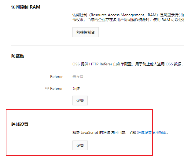 VUE+EmelentUI实现-OSS前端直传后端签名_阿里云oss vue直传 后段认证-CSDN博客